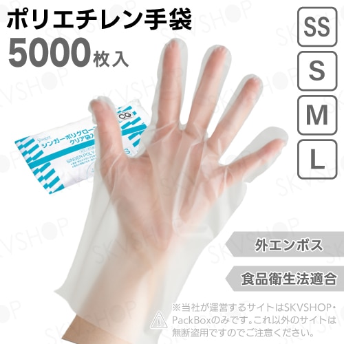 宇都宮製作 シンガーポリグローブソフト ブルー 箱入 SS S M L 4000枚