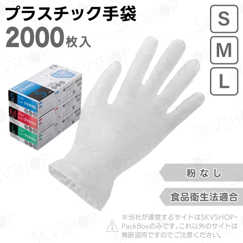 宇都宮製作 シンガーラテックス手袋 ロング48 粉無 S M L 400枚入 食品
