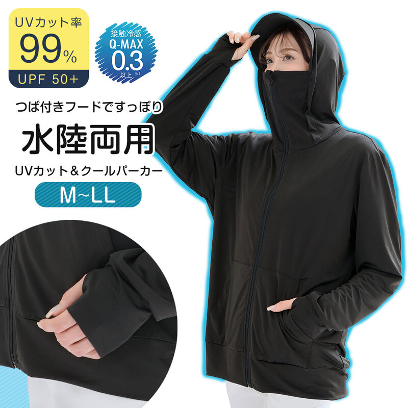 uvカット パーカー レディース 薄手 つば付き 接触冷感 UPF50+ UVカット Q-MAX 0.3 UV&クール顔までガードパーカー 184 | アパレル,トップス,パーカー | S ...