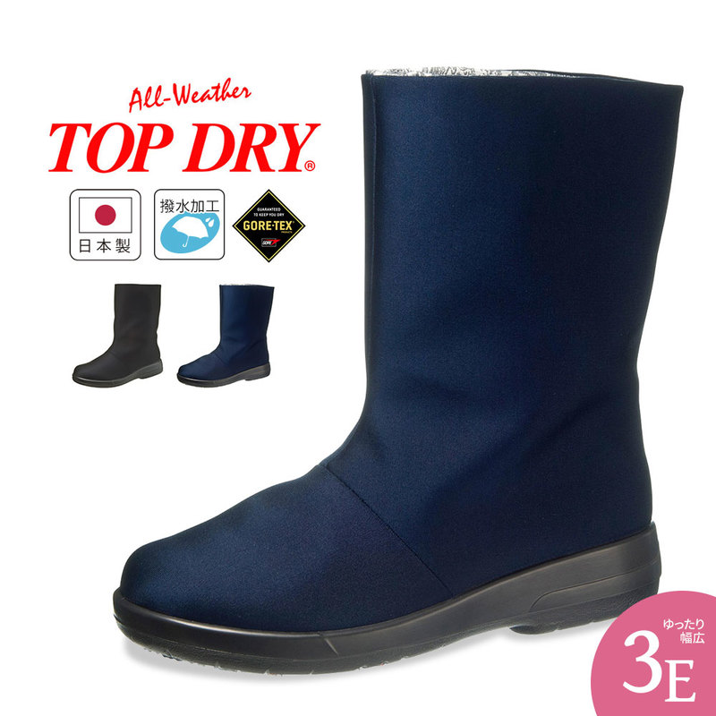 ショートブーツ レディース 2way 防水 防滑 撥水 幅広 3E ゴアテックス ブーツ 日本製 大きいサイズ シンプル 黒 ブラック ネイビー TDY3907A | BRAND（ブランド ...