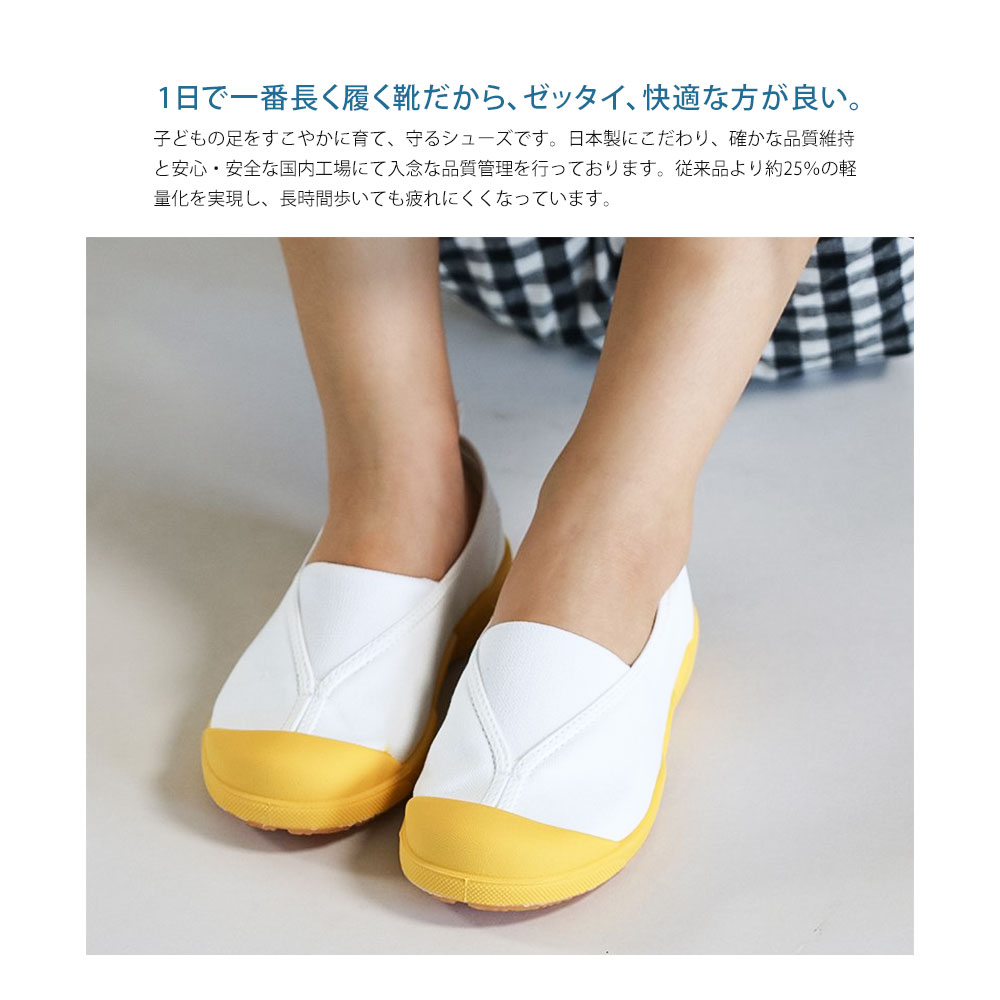 上履き キッズ 大人 上靴 アサヒドライスクール 日本製 洗濯機洗い 抗菌 防臭 白 ホワイト 赤 レッド 黄色 イエロー 緑 グリーン ...