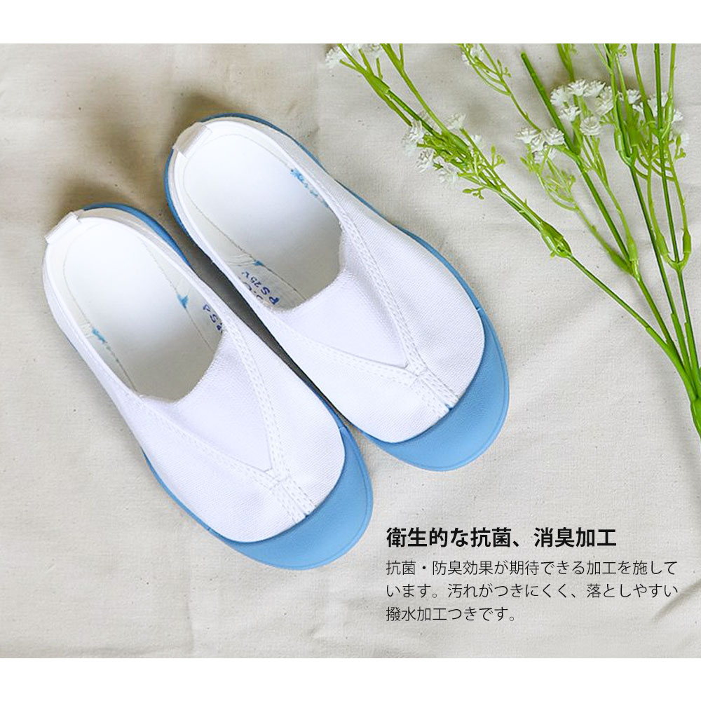 上履き キッズ 大人 上靴 アサヒドライスクール 日本製 洗濯機洗い 抗菌 防臭 白 ホワイト 赤 レッド 黄色 イエロー 緑 グリーン ...