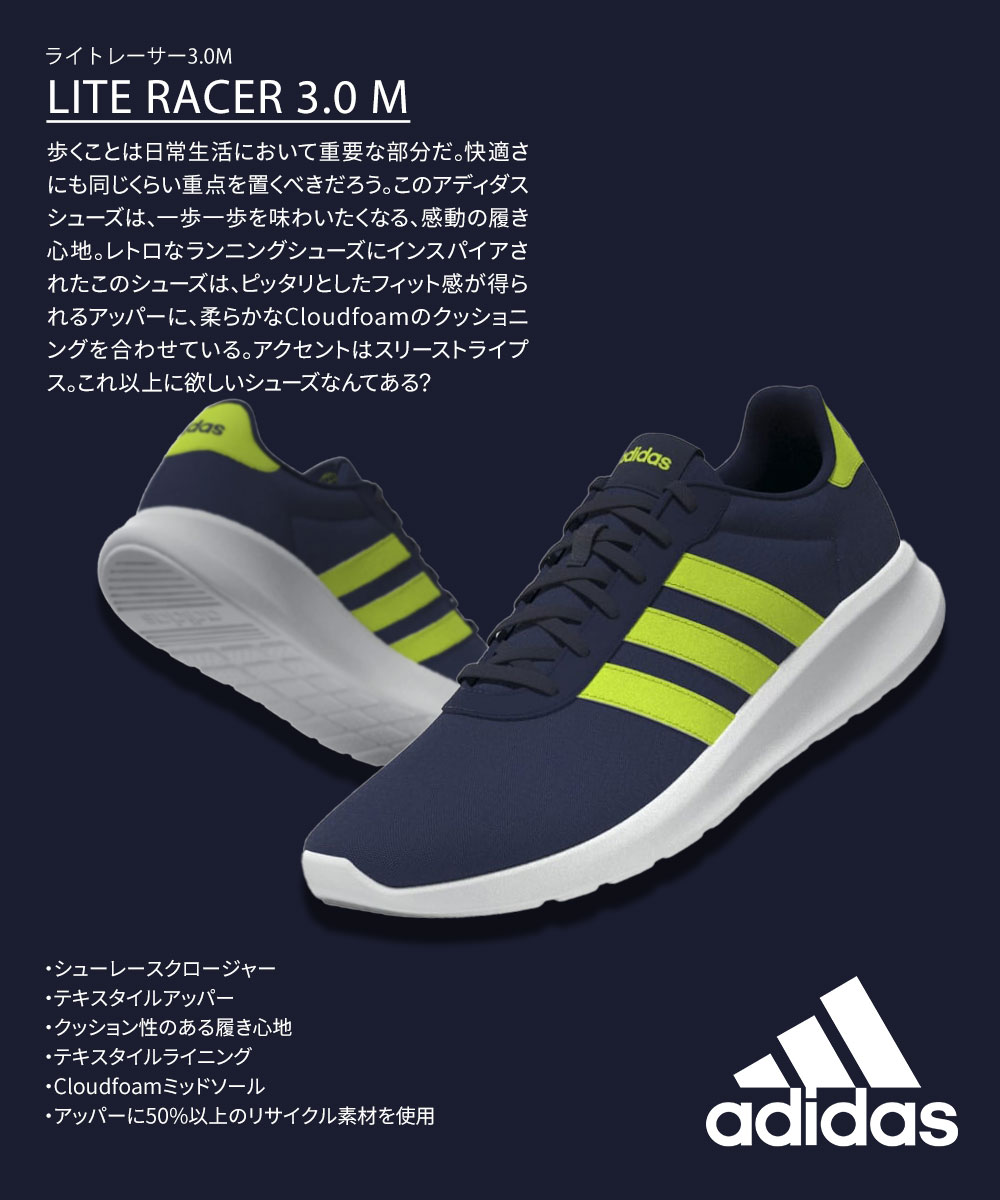 アディダス ランニングシューズ ライトレーサー 3.0 ユニセックス 運動靴 メッシュ ジョギングシューズ ADIDAS LITE RACER ...