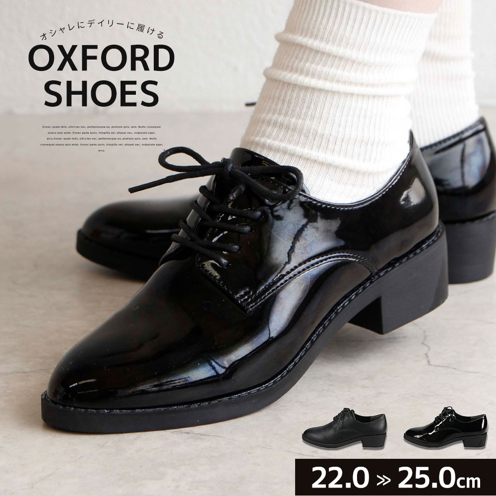 レディース革靴 レースアップシューズ おじ靴 オックスフォード