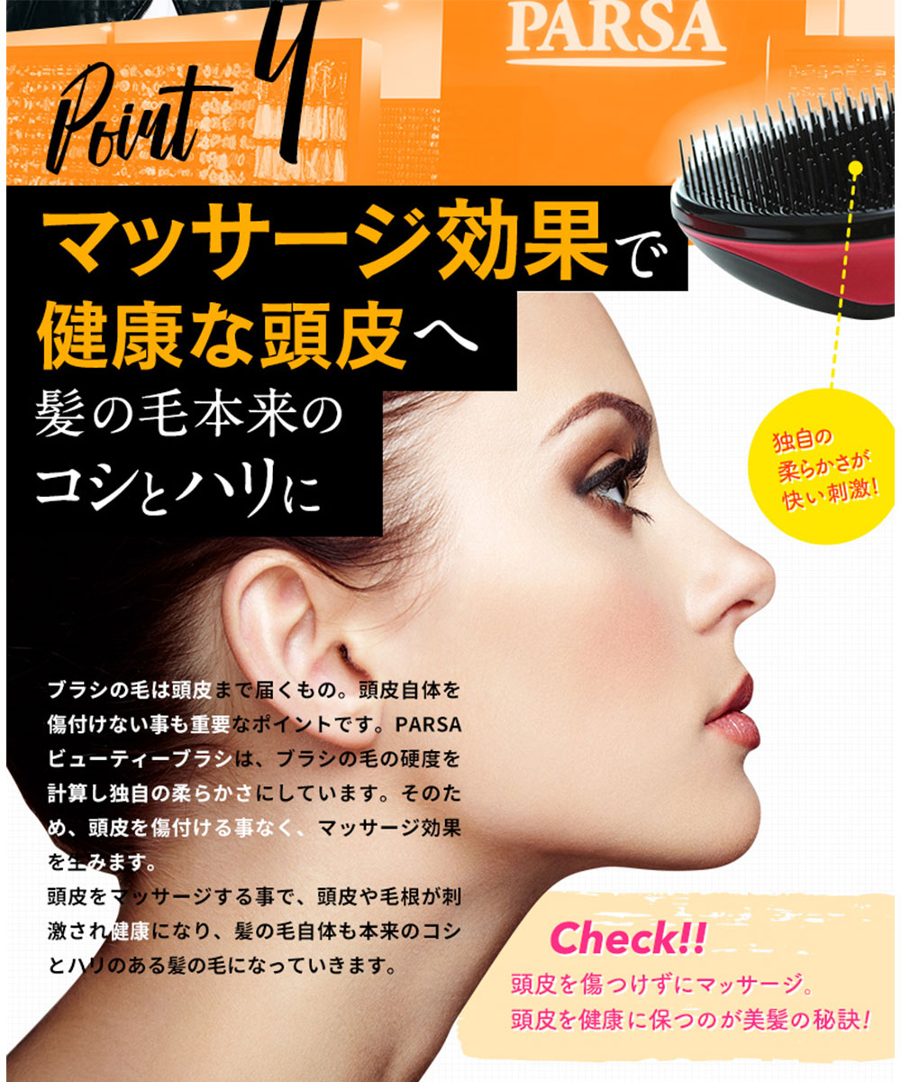 PARSA ヘアブラシ パドルブラシ くし 艶髪 高級 ヘアーブラシ