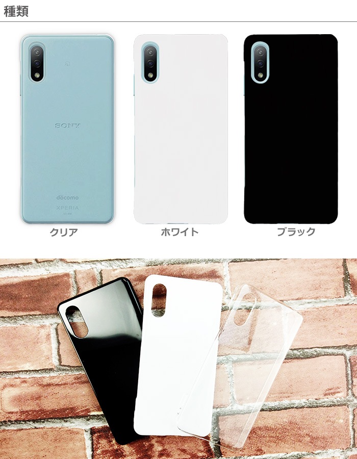 Xperia Ace Ii ケース _ ドコモ エクスペリア So 41B ケース – BNXJCE