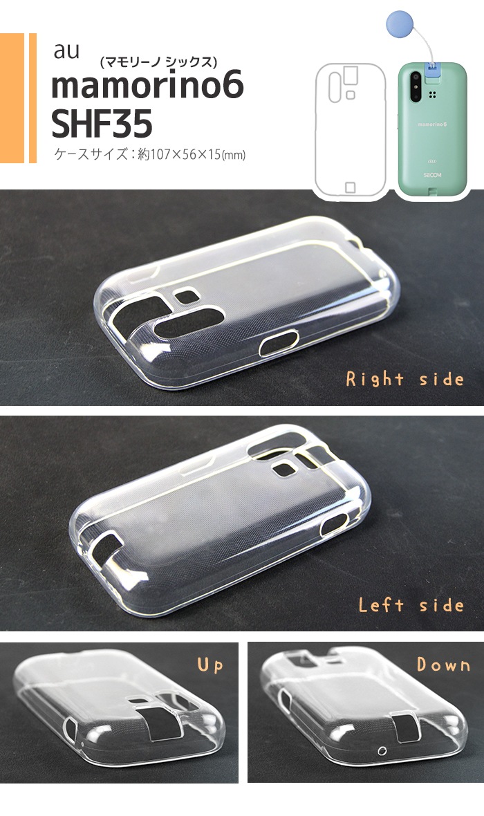 キッズケータイ KY-41C ケース キッズフォン3 マモリーノ6 カバー A201ZT SHF35 キッズ携帯 ソフトケース TPU シリコン ドコモ au ky41c mamorino6 ...