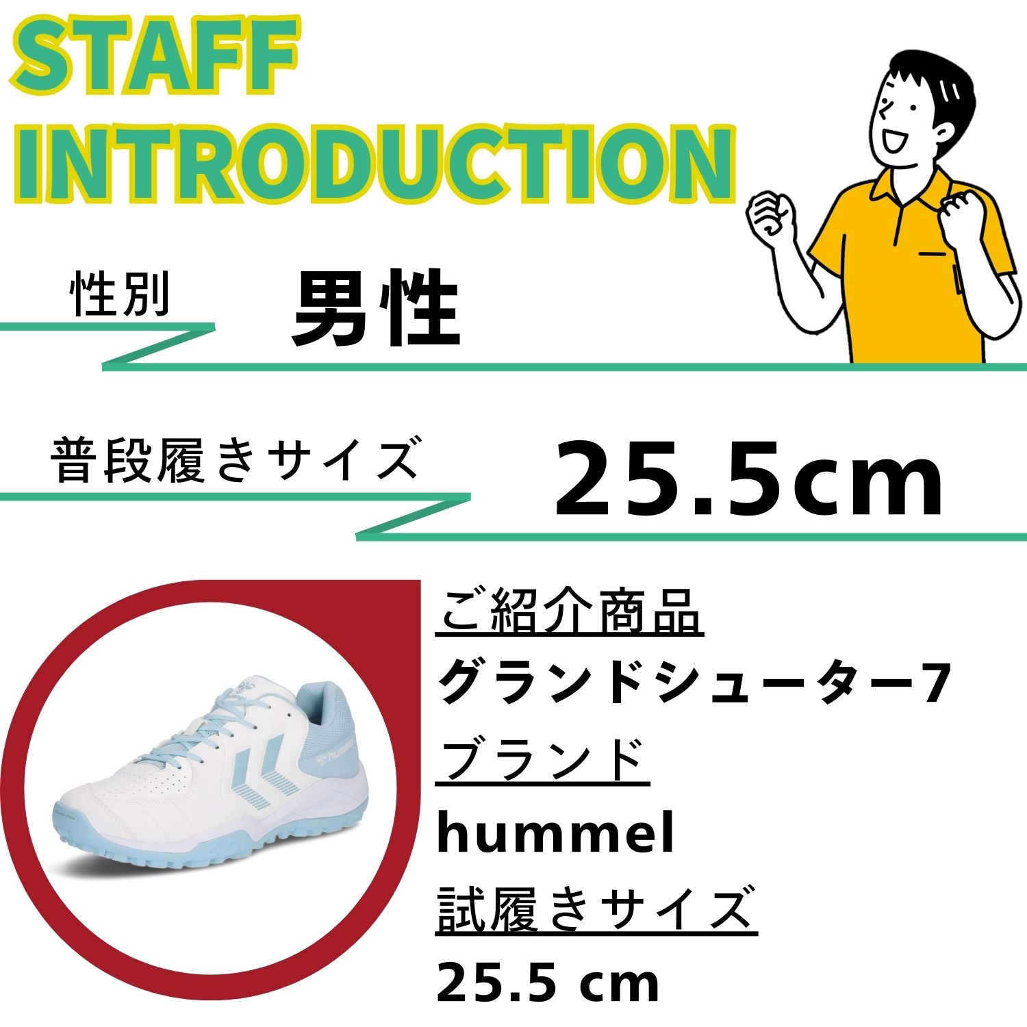 hummel ヒュンメル ハンドボールシューズ グランドシュータ―7 HAS6020
