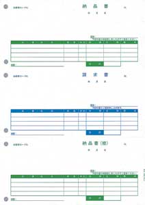 PCA PA1308G 納品書【単票】納品書/請求書/納品書〔控〕 | PCAサプライ | | 業務用ソフトの専門店 SoftJAM（ソフトジャム）