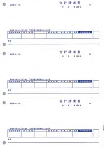 PCA PA1313-1G 合計請求書【単票】 | PCAサプライ | | 業務用ソフトの専門店 SoftJAM（ソフトジャム）