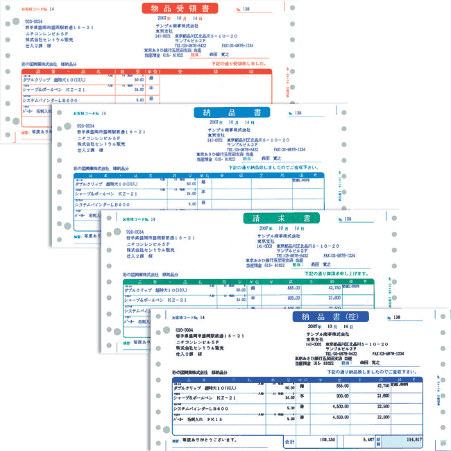 SR334 納品書E （連続用紙）500枚入 | ソリマチサプライ | | 業務用ソフトの専門店 SoftJAM（ソフトジャム）