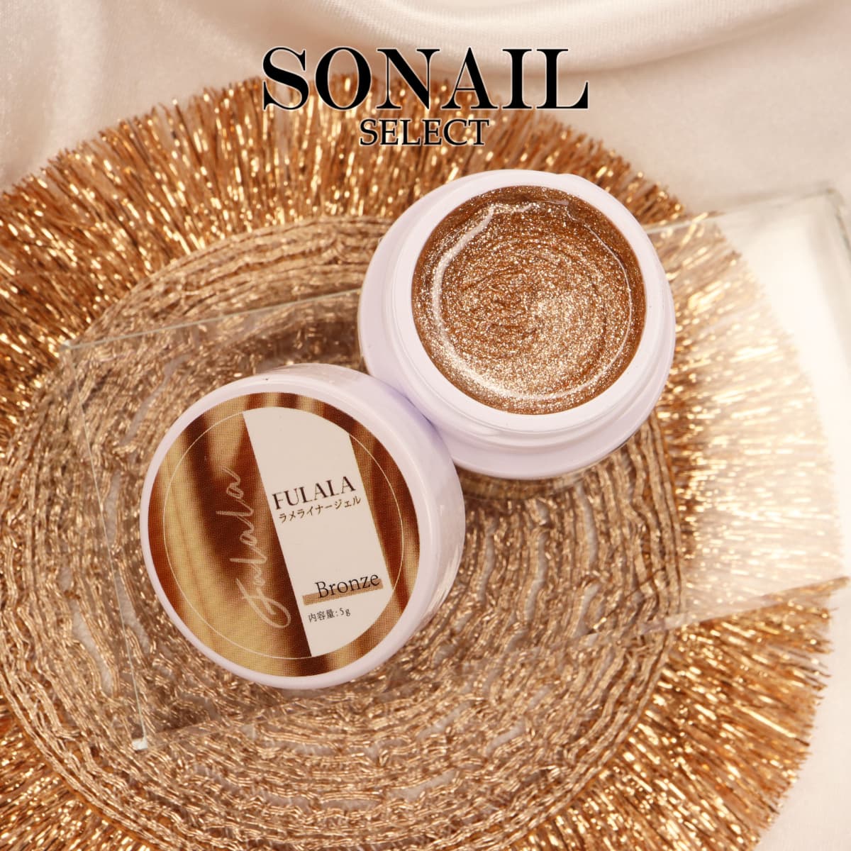 SONAIL ＊MEG ラメライナージェル ブロンズ EC000012 | ジェル,ラメライナージェル | SONAIL SELECT