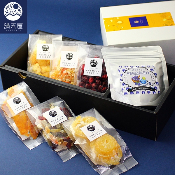 【ギフトセット】ドライフルーツ6種とバタフライピー ハーブティーのギフトセット | スイーツ・お菓子,ドライフルーツ | 満天屋-MANTENYA 公式オンラインストア