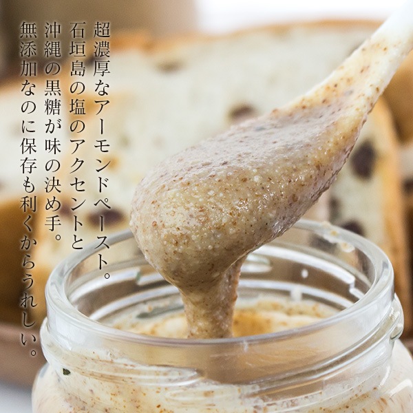 生アーモンドバター 120g | ナッツ・シード,アーモンド | 満天屋-MANTENYA 公式オンラインストア