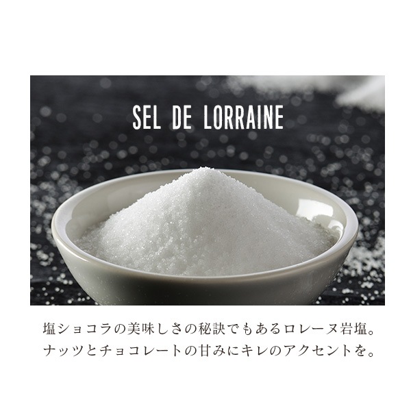 くるみ塩いちごショコラ 200g | スイーツ・お菓子,チョコレート | 満天屋-MANTENYA 公式オンラインストア