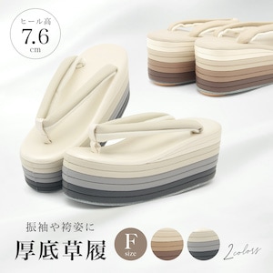 草履・下駄・バッグ,草履 | きもの館 創美苑