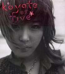 高耀太 / 『KOYOTE FIVE 非常』 | 歌手 | | SoundSpace
