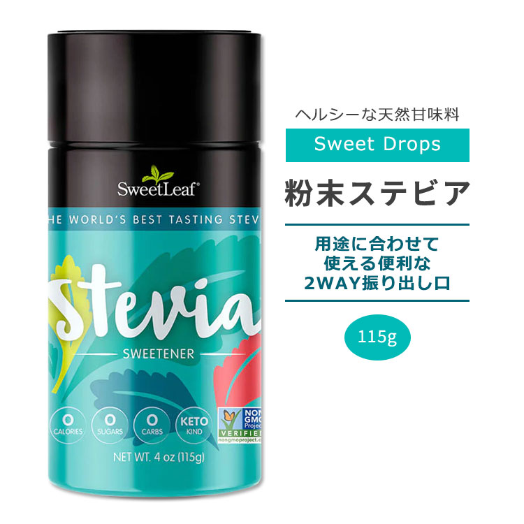 スウィートリーフ 粉末ステビア ステビアシェイカー 115g (4oz) Sweet Leaf Stevia Shaker Jar スウィート ...