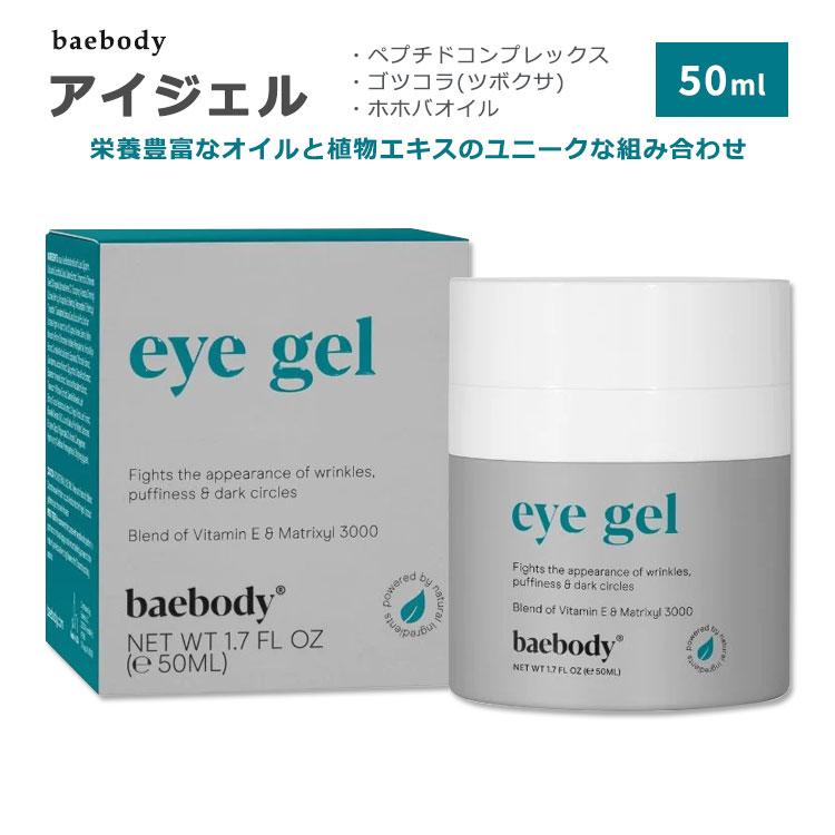 Baebody eye gel store