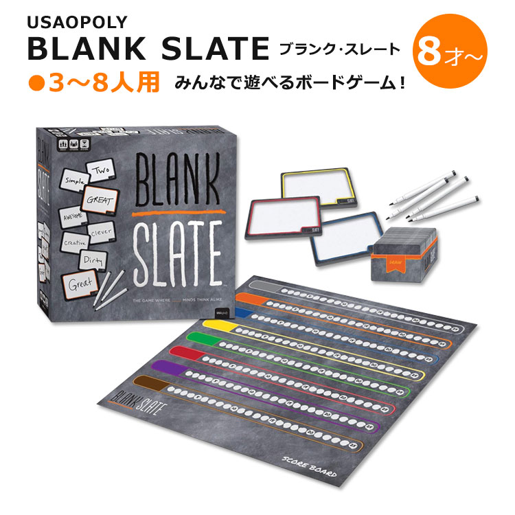 ブランクスレート 3～8人用 単語連想ゲーム USAOPOLY BLANK SLATE 8歳 8才 テーブルトップゲーム 予想ゲーム パーティーゲーム すぐに遊べる ボドゲ | 毎日最安値挑戦 ...