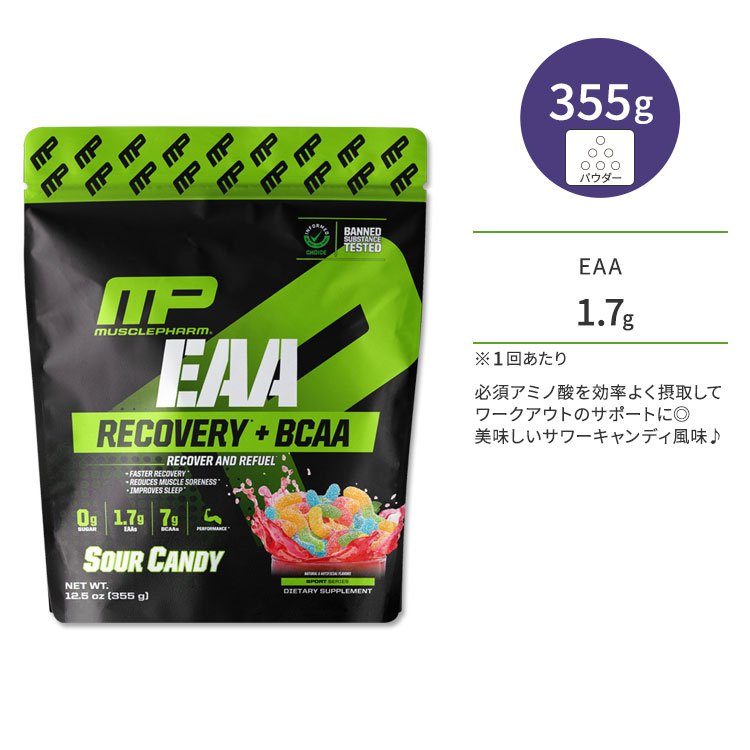 マッスルファーム EAA パウダー サワーキャンディー味 355g (12.5oz) MusclePharm Essentials EAA Recovery + BCAA SOUR CANDY ...