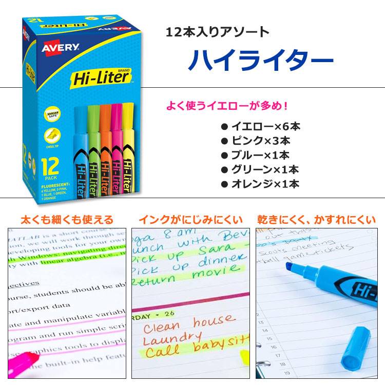 エイブリー ハイライター 5色アソート 12本入り Avery Hi-Liter Desk-Style Highlighters 蛍光ペン ...