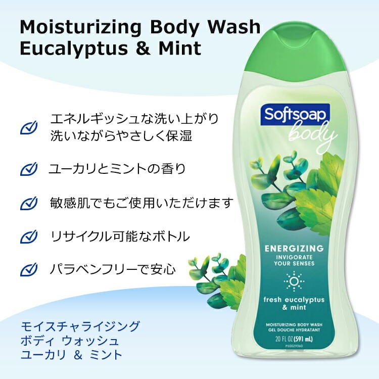 ソフトソープ モイスチャライジング ボディウォッシュ ユーカリ & ミント の香り 591ml (20floz) Softsoap ...