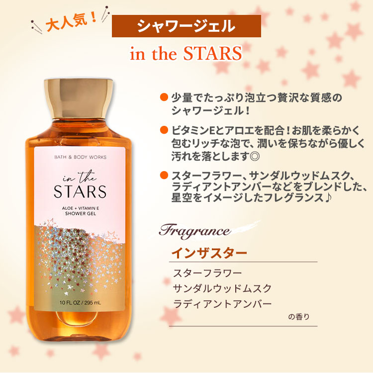 バス&ボディワークス インザスター シャワージェル 295ml (10floz) Bath&Body Works In The Stars Shower Gel ボディウォッシュ ココナッツ ...