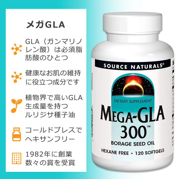 ソースナチュラルズ メガGLA 300mg 120粒 ソフトジェル Source Naturals Mega-GLA Softgels ...