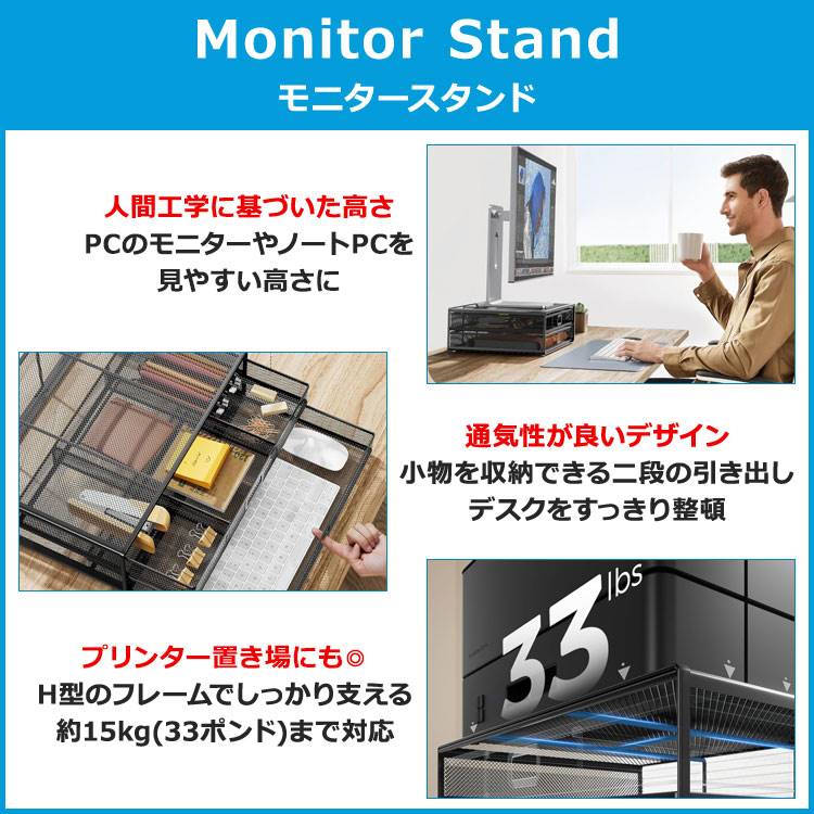 2段モニタースタンド 引き出し付き ブラック HUANUO 2 Tier Monitor Stand Metal Monitor Riser ...