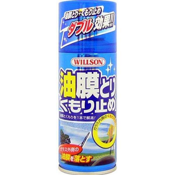 02025 油膜くもり止め | 【洗車用品】,WILLSON | | SPHKK(総合パーツ販売株式会社）