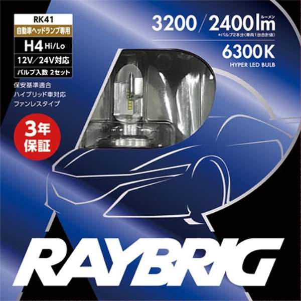 RK41 RK41 LEDﾍｯﾄﾞﾗﾝﾌﾟ H4 12･24V 21W/21W 6300K | 【電球】 | | SPHKK(総合パーツ販売株式会社）