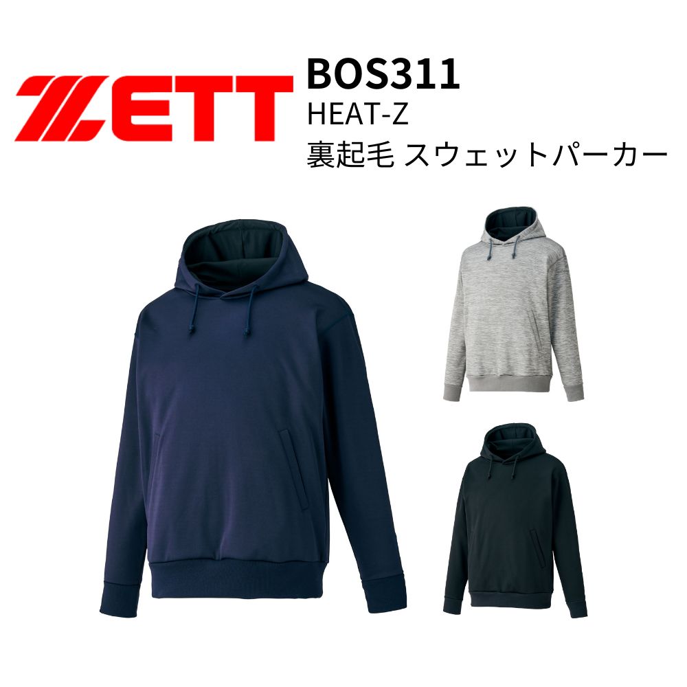 ZETT ゼット HEAT-Z 裏起毛 スウェットパーカー | アウター | スポーツ用品の総合通販 Sports Ohzone
