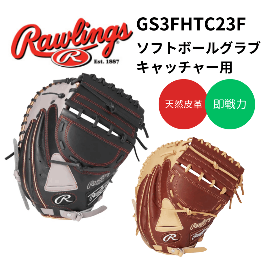Rawlings ローリングス ソフトボール用 ミット HYPER TECH R2G COLORS [キャッチャー用] サイズ34 | ソフトボール | スポーツ用品の総合通販 Sports ...