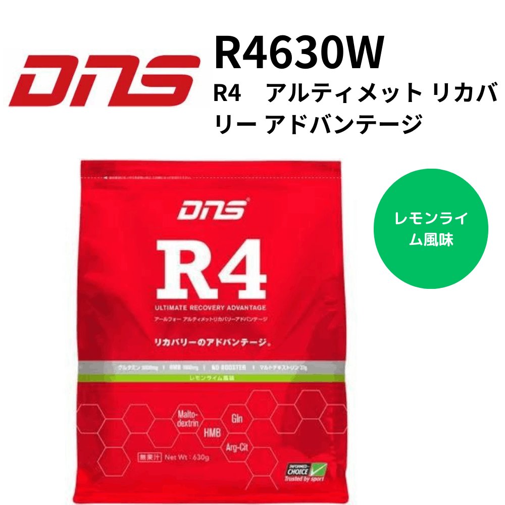 DNS ディーエヌエス R4 アルティメット リカバリー アドバンテージ（カラー【LE】レモンライム風味） | サプリ・プロテイン ...