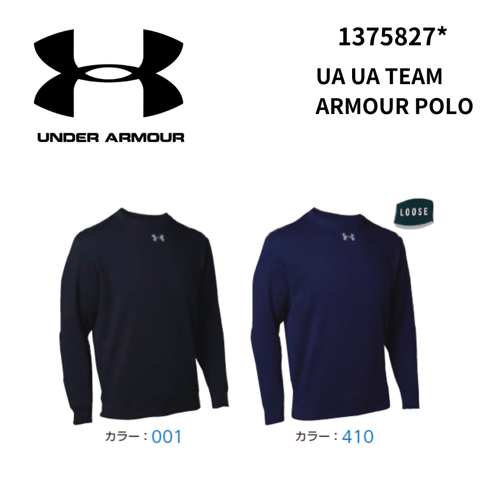 UNDER ARMOUR アンダーアーマー UA UA TEAM ARMOUR SWEAT CREW スウェット パーカー | 【チーム向け ...