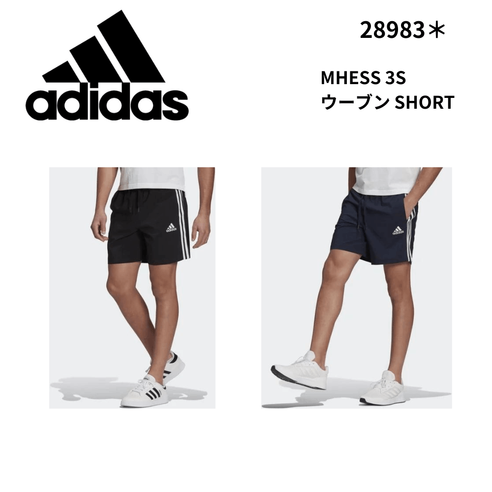 adidas アディダス MHESS 3S ウーブン SHORT | パンツ | スポーツ用品の総合通販 Sports Ohzone