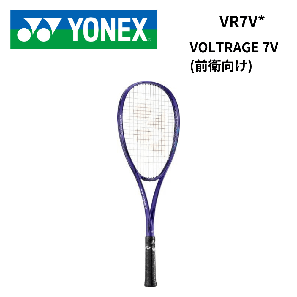YONEX ヨネックス VOLTRAGE 7V (前衛向け) | ソフトテニス | スポーツ用品の総合通販 Sports Ohzone