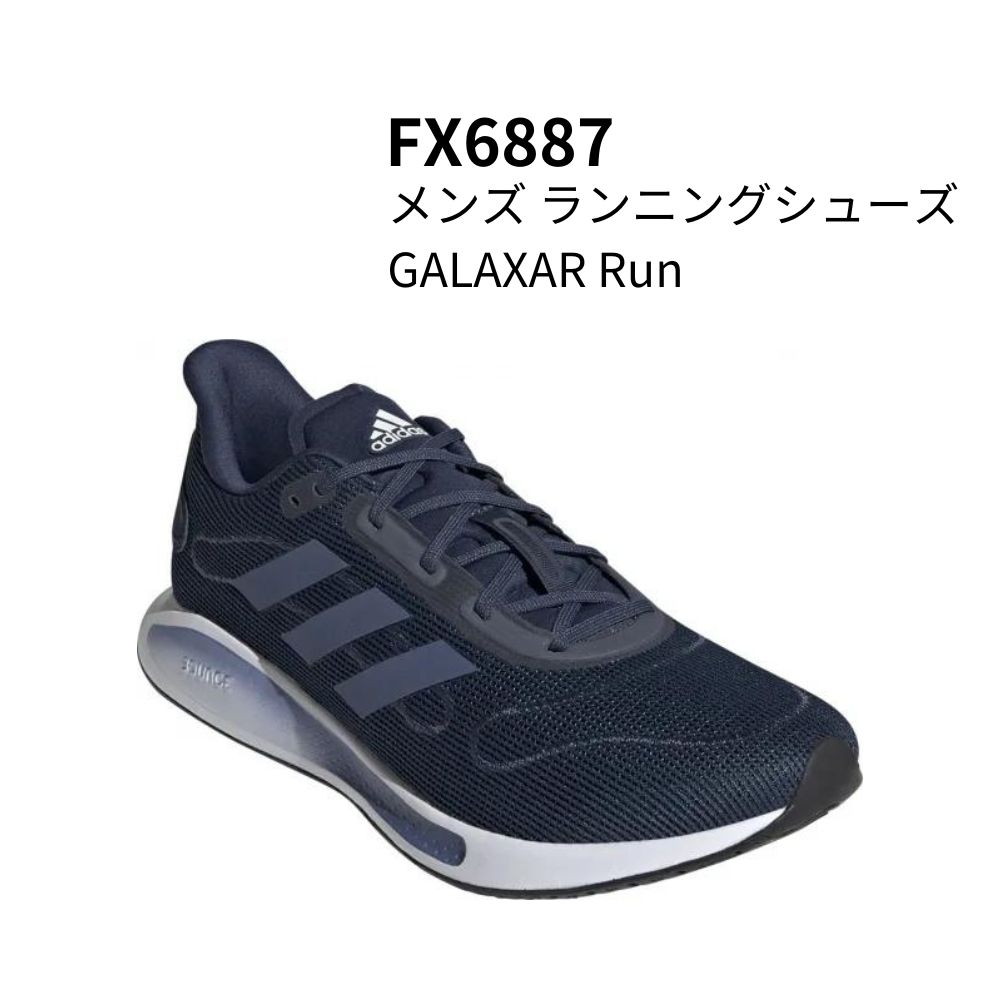 adidas アディダス メンズ ランニングシューズ GALAXAR Run | ランニングシューズ【薄底・軽量】（アスリート向け ...