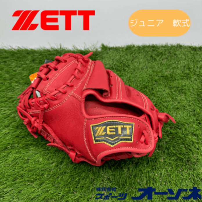 ZETT ゼット ＜店舗展示品＞ GROUND HERO グラウンドヒーロー ジュニア軟式 グラブ [捕手用] (カラー：6400) | 捕手用 | スポーツ用品の総合通販 Sports Ohzone