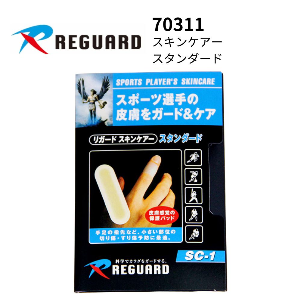 REGUARD リガード スキンケアー スタンダード | テーピング | スポーツ用品の総合通販 Sports Ohzone
