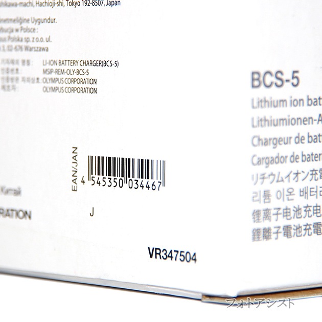 OLYMPUS オリンパス純正 BCS-5 リチウムイオン充電器 【BLS-5/BLS-50対応充電器】 保証付き | カメラ関係 ...