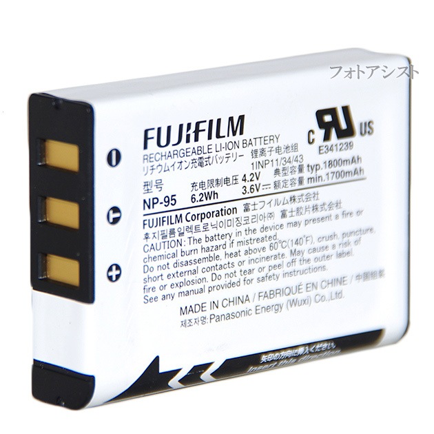 FUJIFILM 富士フイルム NP-95 純正 国内純正品 充電式バッテリー 送料無料【メール便の場合】 NP95 | カメラ関係 ...
