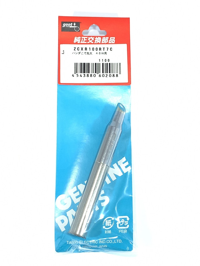 ZCX100-7C用 こて先 大 | すべての商品 | SQUARE 製品カタログ -PRODUCTS-