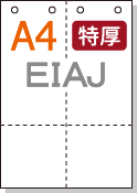 【ミシン目入り用紙】 A4 EIAJ標準納品書対応用紙 白紙 特厚用紙 4穴あり | 用紙Labo