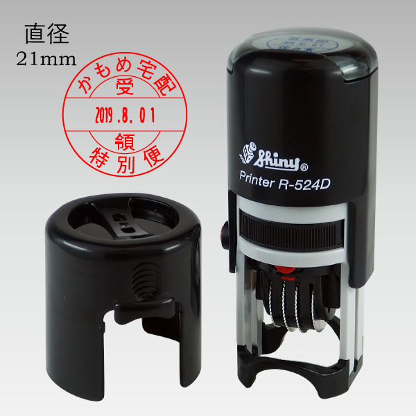 R524D (印面21mm/Bタイプ) 【スタンプ スタンダード】