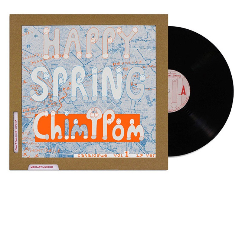 展覧会カタログ | Chim↑Pom展：ハッピースプリング カタログ第1巻（LPレコード版）／Chim↑Pom: Happy Spring ...