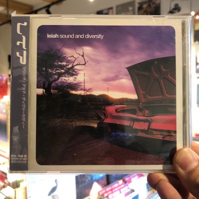 LEIAH / Sound And Diversity CD