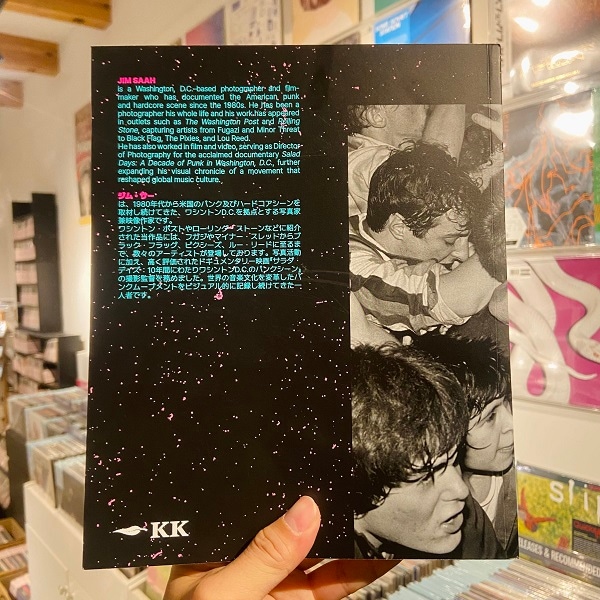 JIM SAAH / In My Eyes - 私の目の中に BOOK | STIFF SLACK WEBSHOP