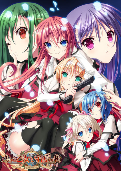 (PC18)恋する乙女と守護の楯 Re：boot The SHIELD-9 Plus ☆店舗特典無し | アダルトPCゲーム,アダルトPCゲーム店舗特典無 | トレーダー オンラインショップ | 予約